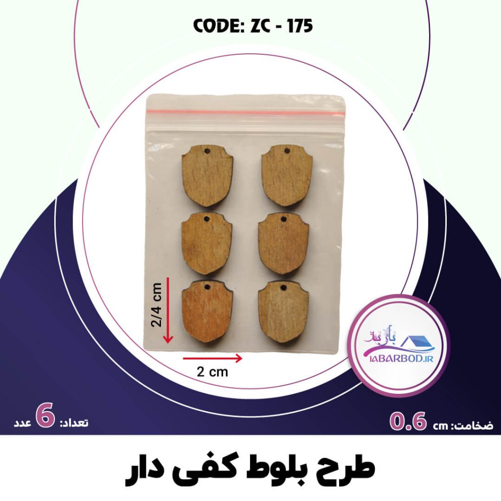 آویز و گردنبند طرح بلوط کفی دار - شرکت ایده افراز باربد